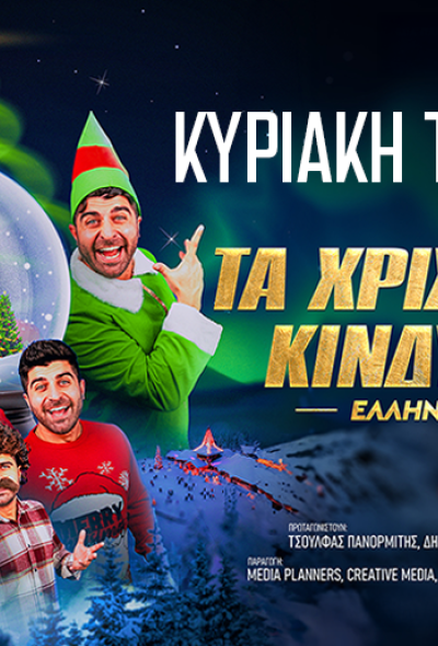 Premier Cinemas - Cyprus - About Us - Premier Cinemas